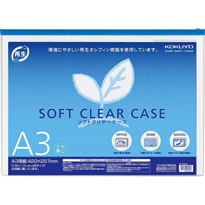&nbsp;メーカー&nbsp;KOKUYO コクヨ&nbsp;商品カテゴリ&nbsp;机上用品・文具収納＞収納ケース&nbsp;発送目安&nbsp;1日〜2日以内に発送予定（土日祝除）&nbsp;お支払方法&nbsp;銀行振込・クレジット...