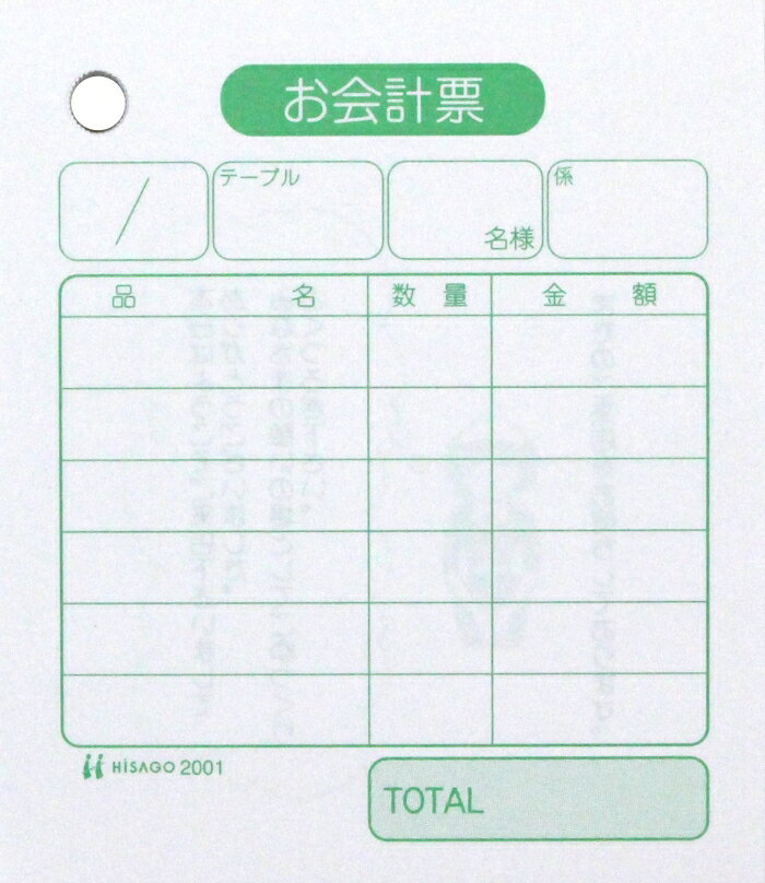 &nbsp;メーカー&nbsp;ヒサゴ&nbsp;商品カテゴリ&nbsp;帳簿・伝票類＞各種伝票&nbsp;発送目安&nbsp;1日〜2日以内に発送予定（土日祝除）&nbsp;お支払方法&nbsp;銀行振込・クレジットカード&nbsp;送料...
