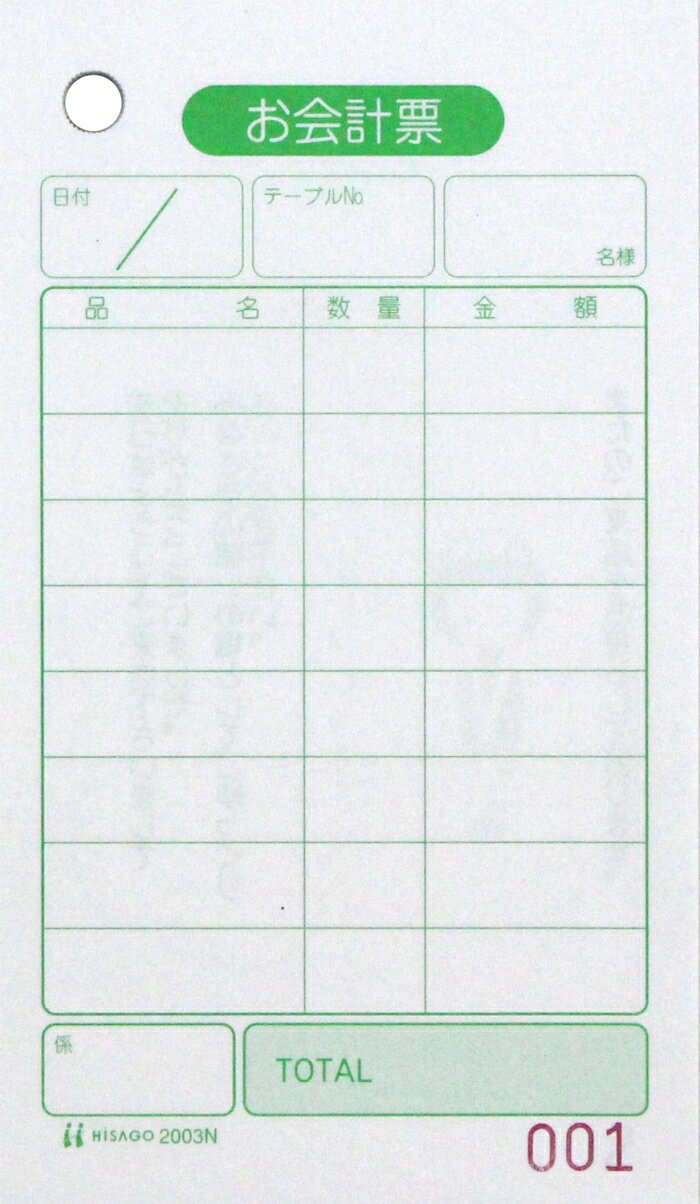 &nbsp;メーカー&nbsp;ヒサゴ&nbsp;商品カテゴリ&nbsp;帳簿・伝票類＞各種伝票&nbsp;発送目安&nbsp;1日〜2日以内に発送予定（土日祝除）&nbsp;お支払方法&nbsp;銀行振込・クレジットカード&nbsp;送料...