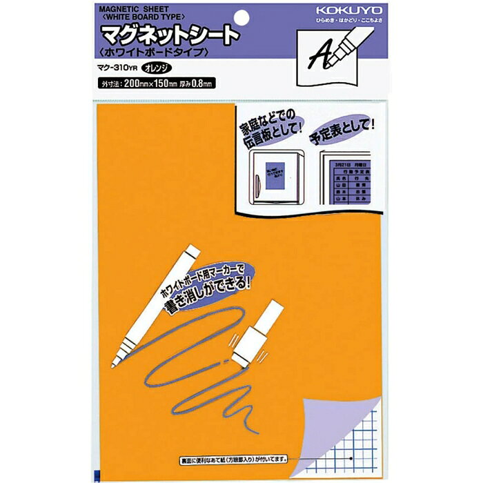&nbsp;メーカー&nbsp;KOKUYO コクヨ&nbsp;商品カテゴリ&nbsp;ボード用付属品・消耗品＞マグネット&nbsp;発送目安&nbsp;1日〜2日以内に発送予定（土日祝除）&nbsp;お支払方法&nbsp;銀行振込・クレジ...