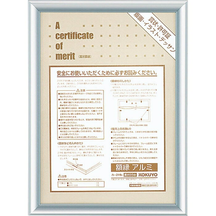 &nbsp;メーカー&nbsp;KOKUYO コクヨ&nbsp;商品カテゴリ&nbsp;事務用品＞賞状額縁&nbsp;発送目安&nbsp;翌日までに発送（休業日除く）&nbsp;お支払方法&nbsp;銀行振込・クレジットカード&nbsp;送...
