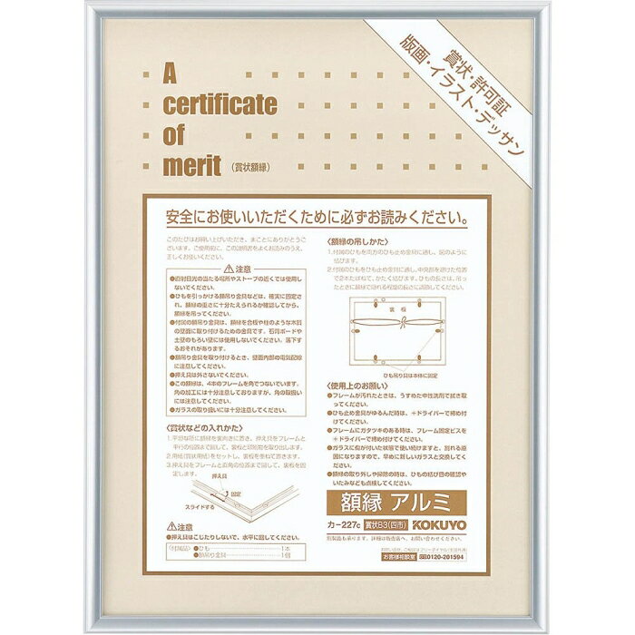 &nbsp;メーカー&nbsp;KOKUYO コクヨ&nbsp;商品カテゴリ&nbsp;事務用品＞賞状額縁&nbsp;発送目安&nbsp;翌日までに発送（休業日除く）&nbsp;お支払方法&nbsp;銀行振込・クレジットカード&nbsp;送...