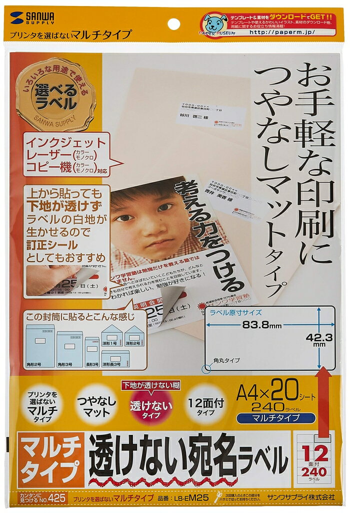 &nbsp;メーカー&nbsp;SANWASUPPLY サンワサプライ&nbsp;商品カテゴリ&nbsp;コピー・印刷用紙＞ラベル用紙&nbsp;発送目安&nbsp;1日〜2日以内に発送予定（土日祝除）&nbsp;お支払方法&nbsp;銀行...