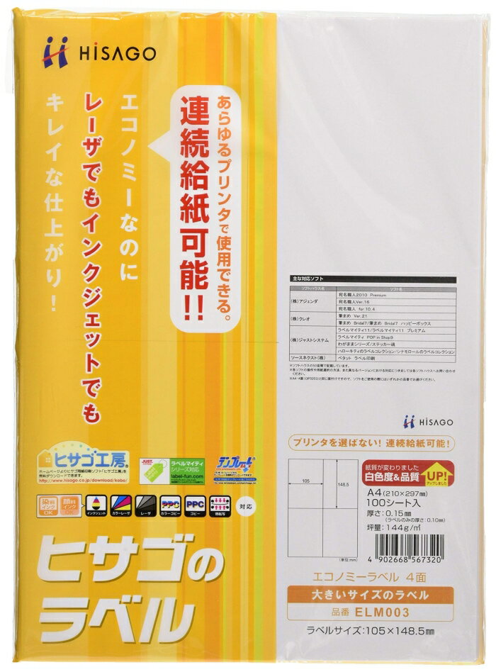 &nbsp;メーカー&nbsp;ヒサゴ&nbsp;商品カテゴリ&nbsp;コピー・印刷用紙＞ラベル用紙&nbsp;発送目安&nbsp;3日〜4日以内に発送予定（土日祝除）&nbsp;お支払方法&nbsp;銀行振込・クレジットカード&nbsp...
