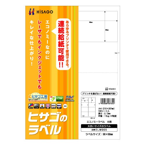 &nbsp;メーカー&nbsp;ヒサゴ&nbsp;商品カテゴリ&nbsp;コピー・印刷用紙＞ラベル用紙&nbsp;発送目安&nbsp;3日〜4日以内に発送予定（土日祝除）&nbsp;お支払方法&nbsp;銀行振込・クレジットカード&nbsp...