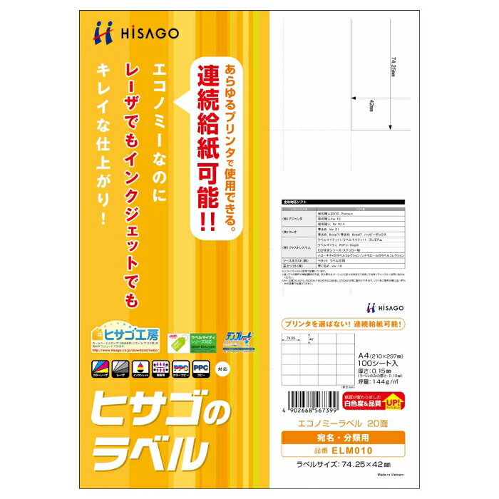 &nbsp;メーカー&nbsp;ヒサゴ&nbsp;商品カテゴリ&nbsp;コピー・印刷用紙＞ラベル用紙&nbsp;発送目安&nbsp;3日〜4日以内に発送予定（土日祝除）&nbsp;お支払方法&nbsp;銀行振込・クレジットカード&nbsp...