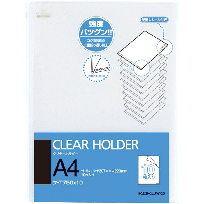 &nbsp;メーカー&nbsp;KOKUYO コクヨ&nbsp;商品カテゴリ&nbsp;フォルダー・書類入れ＞クリアホルダー&nbsp;発送目安&nbsp;1日〜2日以内に発送予定（土日祝除）&nbsp;お支払方法&nbsp;銀行振込・クレ...