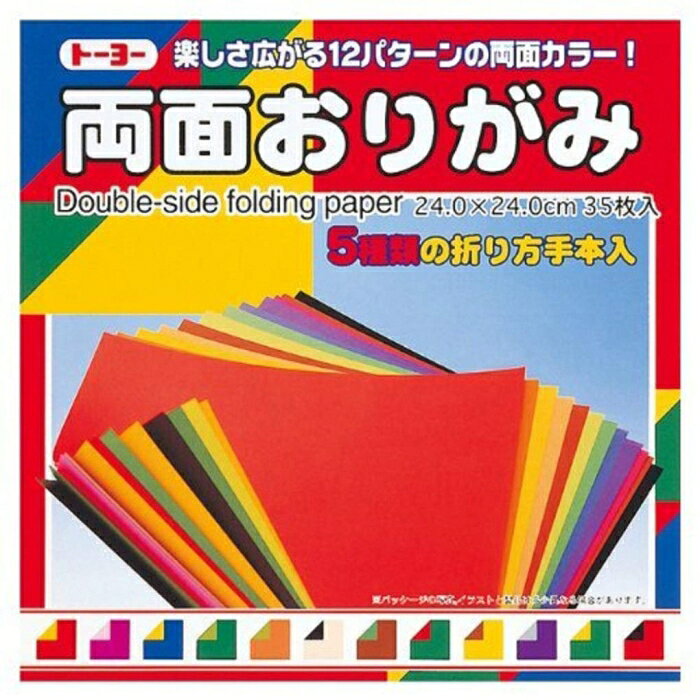 &nbsp;メーカー&nbsp;トーヨー&nbsp;商品カテゴリ&nbsp;紙製品＞おりがみ&nbsp;発送目安&nbsp;1日〜2日以内に発送予定（土日祝除）&nbsp;お支払方法&nbsp;銀行振込・クレジットカード&nbsp;送料&n...