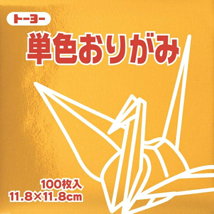 &nbsp;メーカー&nbsp;トーヨー&nbsp;商品カテゴリ&nbsp;紙製品＞おりがみ&nbsp;発送目安&nbsp;1日〜2日以内に発送予定（土日祝除）&nbsp;お支払方法&nbsp;銀行振込・クレジットカード&nbsp;送料&n...