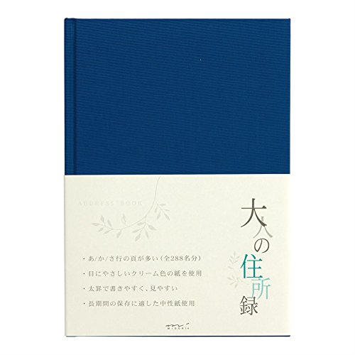 &nbsp;メーカー&nbsp;デザインフィル&nbsp;商品カテゴリ&nbsp;ノート・メモ帳＞アドレス帳・電話帳&nbsp;発送目安&nbsp;1日〜2日以内に発送予定（土日祝除）&nbsp;お支払方法&nbsp;銀行振込・クレジットカ...