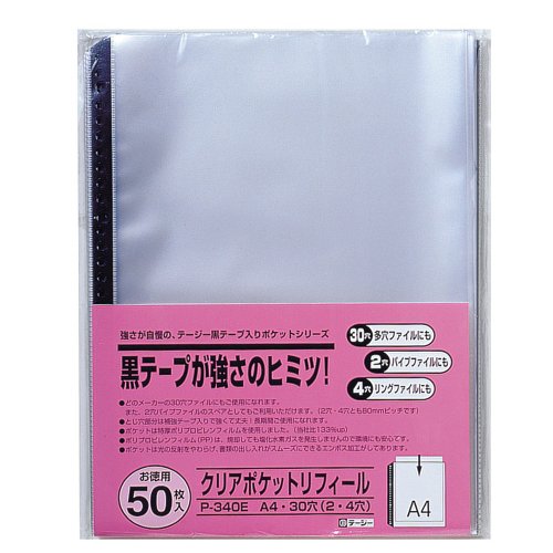&nbsp;メーカー&nbsp;テージー&nbsp;商品カテゴリ&nbsp;ポケット式ファイル＞差替式ポケットファイル&nbsp;発送目安&nbsp;2日〜3日以内に発送予定（土日祝除）&nbsp;お支払方法&nbsp;銀行振込・クレジット...