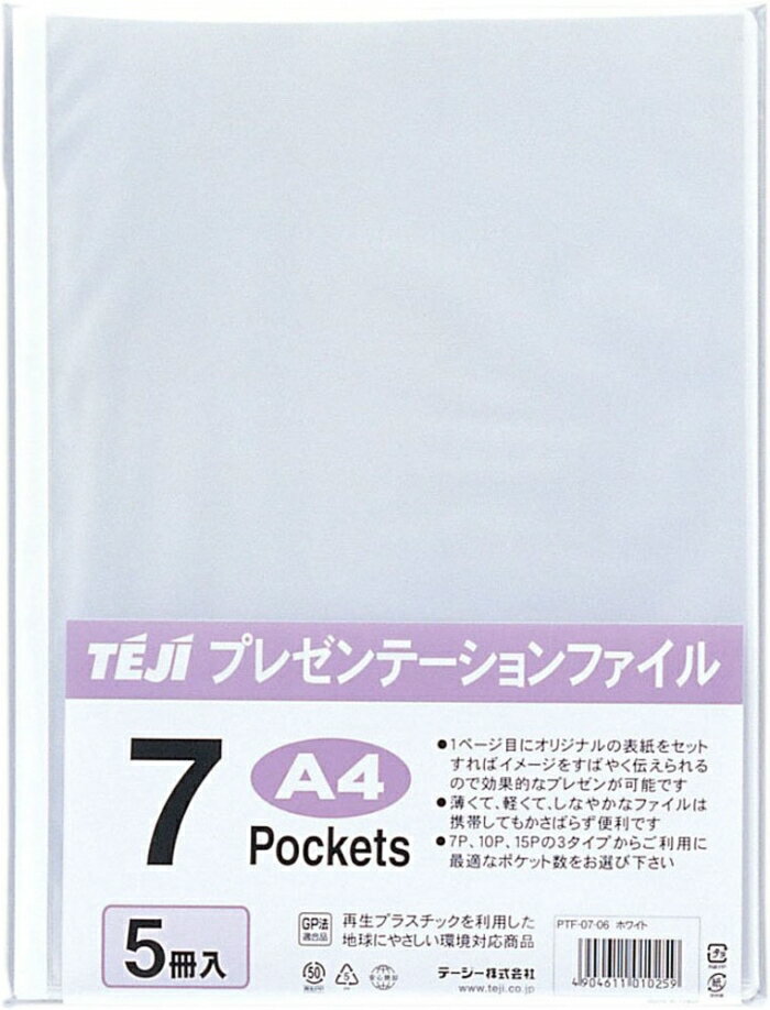 &nbsp;メーカー&nbsp;テージー&nbsp;商品カテゴリ&nbsp;ファイル・バインダー＞スライド・プレゼン用ファイル&nbsp;発送目安&nbsp;3日〜4日以内に発送予定（土日祝除）&nbsp;お支払方法&nbsp;銀行振込・ク...