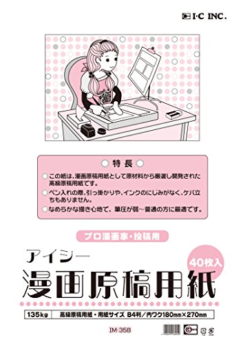 &nbsp;メーカー&nbsp;アイシー&nbsp;商品カテゴリ&nbsp;描画・絵画＞コミック用品&nbsp;発送目安&nbsp;1日〜2日以内に発送予定（土日祝除）&nbsp;お支払方法&nbsp;銀行振込・クレジットカード&nbsp;...