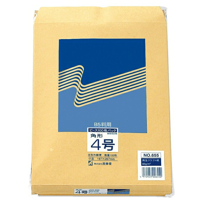 &nbsp;メーカー&nbsp;高春堂&nbsp;商品カテゴリ&nbsp;封筒＞ビジネス封筒&nbsp;発送目安&nbsp;1日〜2日以内に発送予定（土日祝除）&nbsp;お支払方法&nbsp;銀行振込・クレジットカード&nbsp;送料&n...