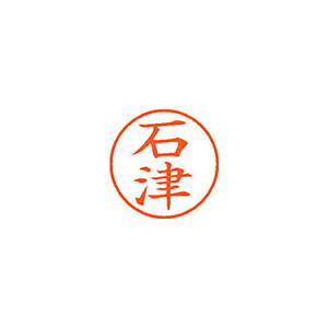 &nbsp;メーカー&nbsp;シャチハタ&nbsp;商品カテゴリ&nbsp;印鑑・スタンプ＞個人用印鑑&nbsp;発送目安&nbsp;1日〜2日以内に発送予定（土日祝除）&nbsp;お支払方法&nbsp;銀行振込・クレジットカード&nbs...