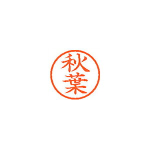 &nbsp;メーカー&nbsp;シャチハタ&nbsp;商品カテゴリ&nbsp;印鑑・スタンプ＞個人用印鑑&nbsp;発送目安&nbsp;1日〜2日以内に発送予定（土日祝除）&nbsp;お支払方法&nbsp;銀行振込・クレジットカード&nbs...