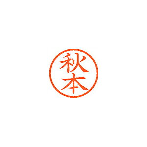 &nbsp;メーカー&nbsp;シャチハタ&nbsp;商品カテゴリ&nbsp;印鑑・スタンプ＞個人用印鑑&nbsp;発送目安&nbsp;1日〜2日以内に発送予定（土日祝除）&nbsp;お支払方法&nbsp;銀行振込・クレジットカード&nbs...