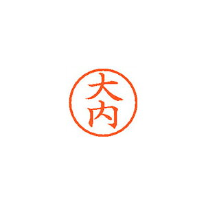 &nbsp;メーカー&nbsp;シャチハタ&nbsp;商品カテゴリ&nbsp;印鑑・スタンプ＞個人用印鑑&nbsp;発送目安&nbsp;1日〜2日以内に発送予定（土日祝除）&nbsp;お支払方法&nbsp;銀行振込・クレジットカード&nbs...