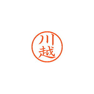 &nbsp;メーカー&nbsp;シャチハタ&nbsp;商品カテゴリ&nbsp;印鑑・スタンプ＞個人用印鑑&nbsp;発送目安&nbsp;1日〜2日以内に発送予定（土日祝除）&nbsp;お支払方法&nbsp;銀行振込・クレジットカード&nbs...