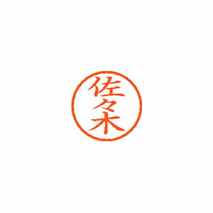 &nbsp;メーカー&nbsp;シャチハタ&nbsp;商品カテゴリ&nbsp;印鑑・スタンプ＞個人用印鑑&nbsp;発送目安&nbsp;1日〜2日以内に発送予定（土日祝除）&nbsp;お支払方法&nbsp;銀行振込・クレジットカード&nbs...