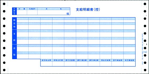 &nbsp;メーカー&nbsp;OBC&nbsp;商品カテゴリ&nbsp;コピー・印刷用紙＞帳票用紙&nbsp;発送目安&nbsp;1日〜2日以内に発送予定（土日祝除）&nbsp;お支払方法&nbsp;銀行振込・クレジットカード&nbsp;...
