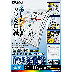 &nbsp;メーカー&nbsp;KOKUYO コクヨ&nbsp;商品カテゴリ&nbsp;コピー・印刷用紙＞レーザープリンター用紙&nbsp;発送目安&nbsp;2日〜3日以内に発送予定（土日祝除）&nbsp;お支払方法&nbsp;銀行振込・...