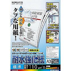 &nbsp;メーカー&nbsp;KOKUYO コクヨ&nbsp;商品カテゴリ&nbsp;コピー・印刷用紙＞レーザープリンター用紙&nbsp;発送目安&nbsp;翌日までに発送（休業日除く）&nbsp;お支払方法&nbsp;銀行振込・クレジッ...