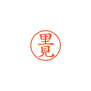 &nbsp;メーカー&nbsp;シャチハタ&nbsp;商品カテゴリ&nbsp;印鑑・スタンプ＞個人用印鑑&nbsp;発送目安&nbsp;3日〜4日以内に発送予定（土日祝除）&nbsp;お支払方法&nbsp;銀行振込・クレジットカード&nbs...