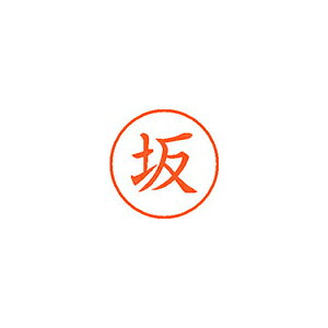 &nbsp;メーカー&nbsp;シャチハタ&nbsp;商品カテゴリ&nbsp;印鑑・スタンプ＞個人用印鑑&nbsp;発送目安&nbsp;1日〜2日以内に発送予定（土日祝除）&nbsp;お支払方法&nbsp;銀行振込・クレジットカード&nbs...