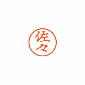 &nbsp;メーカー&nbsp;シャチハタ&nbsp;商品カテゴリ&nbsp;印鑑・スタンプ＞個人用印鑑&nbsp;発送目安&nbsp;1日〜2日以内に発送予定（土日祝除）&nbsp;お支払方法&nbsp;銀行振込・クレジットカード&nbs...