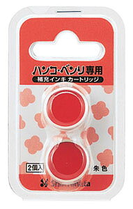 &nbsp;メーカー&nbsp;シャチハタ&nbsp;商品カテゴリ&nbsp;印鑑・スタンプ＞補充インク&nbsp;発送目安&nbsp;3日〜4日以内に発送予定（土日祝除）&nbsp;お支払方法&nbsp;銀行振込・クレジットカード&nbs...