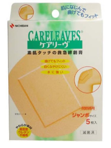&nbsp;メーカー&nbsp;ニチバン&nbsp;商品カテゴリ&nbsp;救急・応急用具＞絆創膏&nbsp;発送目安&nbsp;3日〜4日以内に発送予定（土日祝除）&nbsp;お支払方法&nbsp;銀行振込・クレジットカード&nbsp;送...
