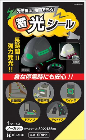 &nbsp;メーカー&nbsp;ヒサゴ&nbsp;商品カテゴリ&nbsp;ラベル・インデックスディバイダー・スタンプ＞シール・ステッカー&nbsp;発送目安&nbsp;1日〜2日以内に発送予定（土日祝除）&nbsp;お支払方法&nbsp;銀...