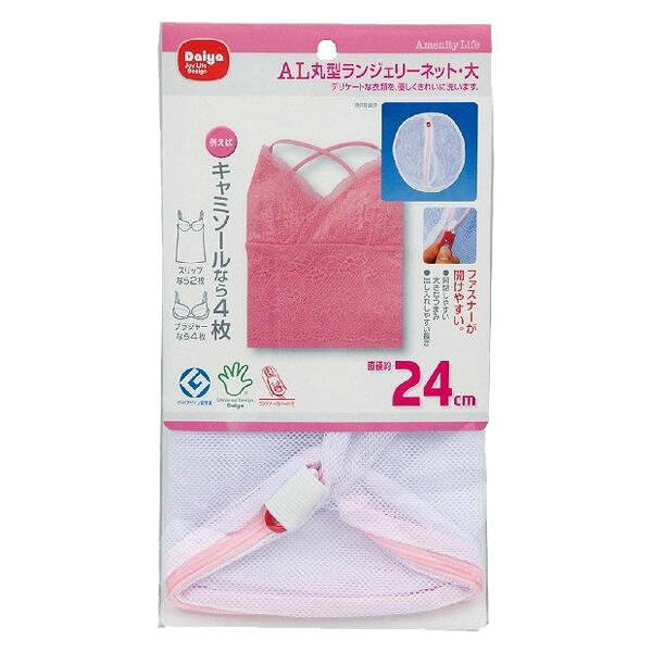 &nbsp;メーカー&nbsp;ダイヤ&nbsp;商品カテゴリ&nbsp;洗濯用品＞ランドリーネット&nbsp;発送目安&nbsp;1週間以内に発送予定&nbsp;お支払方法&nbsp;銀行振込・クレジットカード&nbsp;送料&nbsp;...