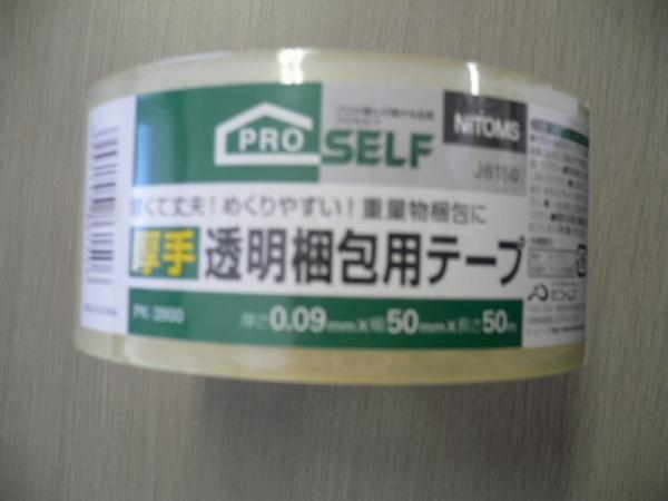 &nbsp;メーカー&nbsp;ニトムズ&nbsp;商品カテゴリ&nbsp;テープ＞OPP粘着テープ&nbsp;発送目安&nbsp;1週間以内に発送予定&nbsp;お支払方法&nbsp;銀行振込・クレジットカード&nbsp;送料&nbsp;...