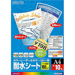 &nbsp;メーカー&nbsp;KOKUYO コクヨ&nbsp;商品カテゴリ&nbsp;コピー・印刷用紙＞レーザープリンター用紙&nbsp;発送目安&nbsp;1週間以内に発送予定&nbsp;お支払方法&nbsp;銀行振込・クレジットカード...