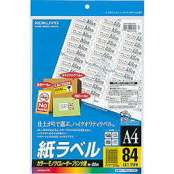 &nbsp;メーカー&nbsp;KOKUYO コクヨ&nbsp;商品カテゴリ&nbsp;コピー・印刷用紙＞ラベル用紙&nbsp;発送目安&nbsp;1日〜2日以内に発送予定（土日祝除）&nbsp;お支払方法&nbsp;銀行振込・クレジットカ...
