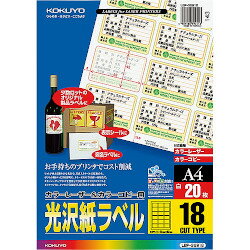 &nbsp;メーカー&nbsp;KOKUYO コクヨ&nbsp;商品カテゴリ&nbsp;コピー・印刷用紙＞ラベル用紙&nbsp;発送目安&nbsp;1日〜2日以内に発送予定（土日祝除）&nbsp;お支払方法&nbsp;銀行振込・クレジットカ...
