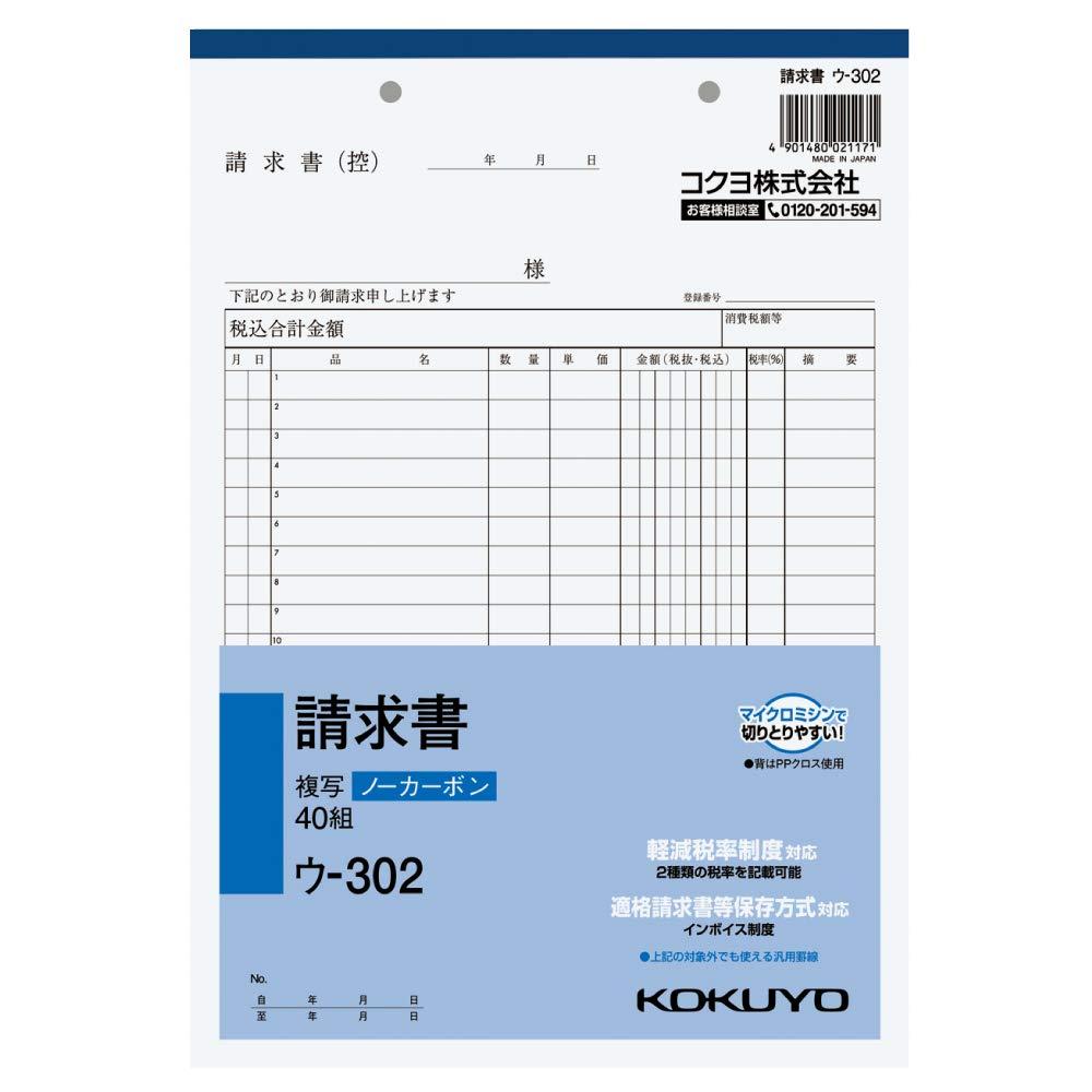 &nbsp;メーカー&nbsp;KOKUYO コクヨ&nbsp;商品カテゴリ&nbsp;帳簿・伝票類＞売上伝票・請求書・納品書&nbsp;発送目安&nbsp;2日〜3日以内に発送予定（土日祝除）&nbsp;お支払方法&nbsp;銀行振込・ク...