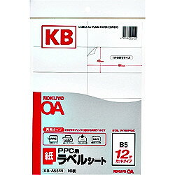 &nbsp;メーカー&nbsp;KOKUYO コクヨ&nbsp;商品カテゴリ&nbsp;コピー・印刷用紙＞ラベル用紙&nbsp;発送目安&nbsp;1日〜2日以内に発送予定（土日祝除）&nbsp;お支払方法&nbsp;銀行振込・クレジットカ...