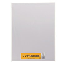 &nbsp;メーカー&nbsp;リンクル&nbsp;商品カテゴリ&nbsp;ファイル・バインダー＞とじこみ表紙&nbsp;発送目安&nbsp;2日〜3日以内に発送予定（土日祝除）&nbsp;お支払方法&nbsp;銀行振込・クレジットカード&...