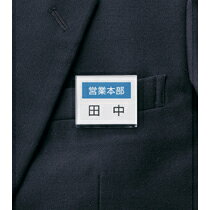 &nbsp;メーカー&nbsp;ソニック&nbsp;商品カテゴリ&nbsp;事務用品＞名札・ホルダー&nbsp;発送目安&nbsp;2日〜3日以内に発送予定（土日祝除）&nbsp;お支払方法&nbsp;銀行振込・クレジットカード&nbsp;...