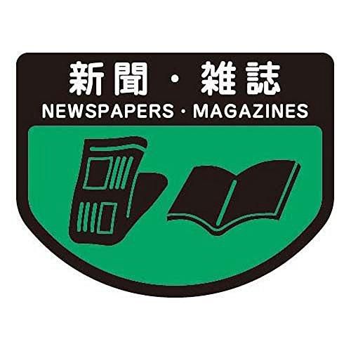 &nbsp;メーカー&nbsp;山崎産業&nbsp;商品カテゴリ&nbsp;ゴミ箱・ゴミ入れ＞ゴミ袋・ゴミ箱用アクセサリ&nbsp;発送目安&nbsp;1週間以内に発送予定&nbsp;お支払方法&nbsp;銀行振込・クレジットカード&nbs...