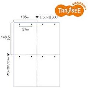 &nbsp;メーカー&nbsp;TANOSEE&nbsp;商品カテゴリ&nbsp;コピー・印刷用紙＞帳票用紙&nbsp;発送目安&nbsp;2日〜3日以内に発送予定（土日祝除）&nbsp;お支払方法&nbsp;銀行振込・クレジットカード&n...