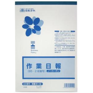 &nbsp;メーカー&nbsp;日本法令&nbsp;商品カテゴリ&nbsp;帳簿・伝票類＞各種伝票&nbsp;発送目安&nbsp;1日〜2日以内に発送予定（土日祝除）&nbsp;お支払方法&nbsp;銀行振込・クレジットカード&nbsp;送...