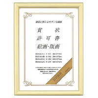 &nbsp;メーカー&nbsp;KOKUYO コクヨ&nbsp;商品カテゴリ&nbsp;事務用品＞賞状額縁&nbsp;発送目安&nbsp;翌日までに発送（休業日除く）&nbsp;お支払方法&nbsp;銀行振込・クレジットカード&nbsp;送...
