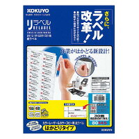&nbsp;メーカー&nbsp;KOKUYO コクヨ&nbsp;商品カテゴリ&nbsp;コピー・印刷用紙＞ラベル用紙&nbsp;発送目安&nbsp;1日〜2日以内に発送予定（土日祝除）&nbsp;お支払方法&nbsp;銀行振込・クレジットカ...