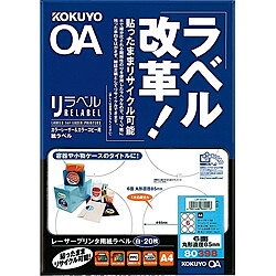&nbsp;メーカー&nbsp;KOKUYO コクヨ&nbsp;商品カテゴリ&nbsp;コピー・印刷用紙＞ラベル用紙&nbsp;発送目安&nbsp;1日〜2日以内に発送予定（土日祝除）&nbsp;お支払方法&nbsp;銀行振込・クレジットカ...