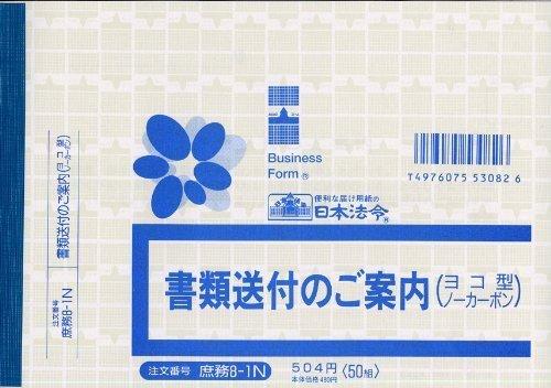 &nbsp;メーカー&nbsp;日本法令&nbsp;商品カテゴリ&nbsp;帳簿・伝票類＞各種伝票&nbsp;発送目安&nbsp;1日〜2日以内に発送予定（土日祝除）&nbsp;お支払方法&nbsp;銀行振込・クレジットカード&nbsp;送...