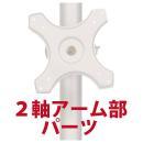 &nbsp;メーカー&nbsp;THANKO サンコー&nbsp;商品カテゴリ&nbsp;ディスプレイ・モニタ—＞モニターアーム&nbsp;発送目安&nbsp;1日〜2日以内に発送予定（土日祝除）&nbsp;お支払方法&nbsp;銀行振込・...